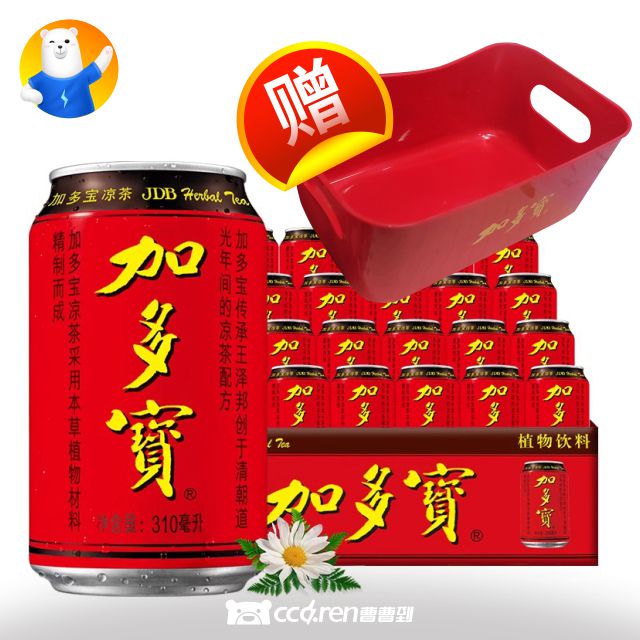 [饮品]加多宝凉茶310ML*20【赠送塑料收纳篮一个】【仅限濮阳市区配送】 - 曹曹到